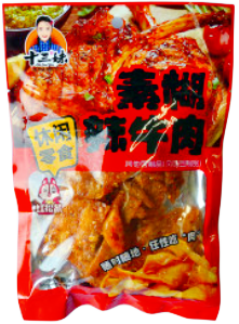 十三妹 素糊辣牛肉 60g – KHEGO