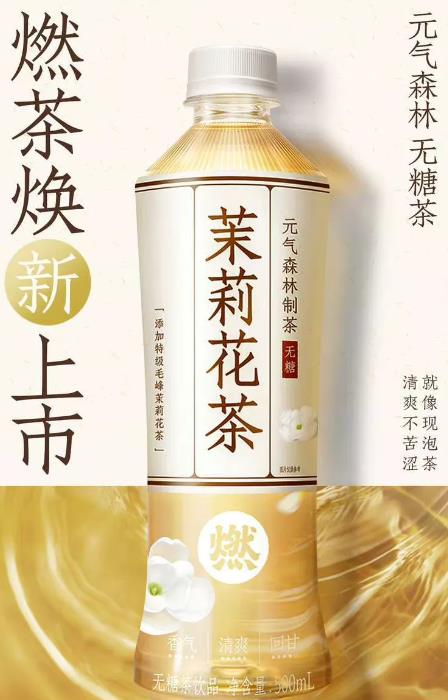 GKF Jasmine Tea 500ml – KHEGO